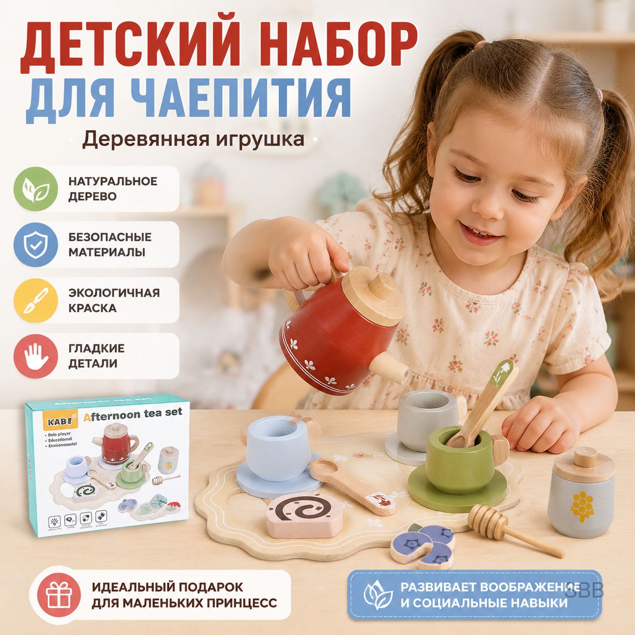 Детский набор для чаепития, игрушка для девочек