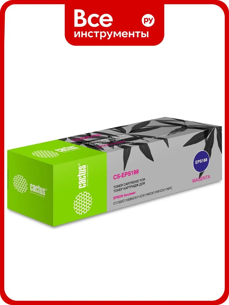 Лазерный картридж Cactus s050188 пурпурный, 4000 страниц, для epson aculaser c1100/c1100n/cx11 CS-EPS188 727340