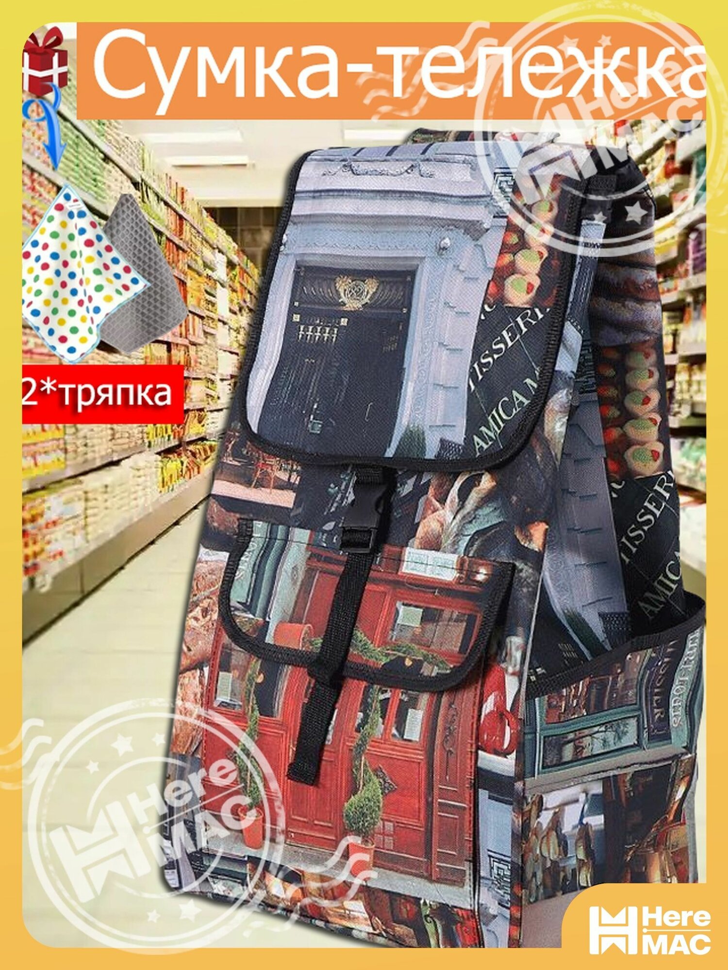 Ключ для тележки
