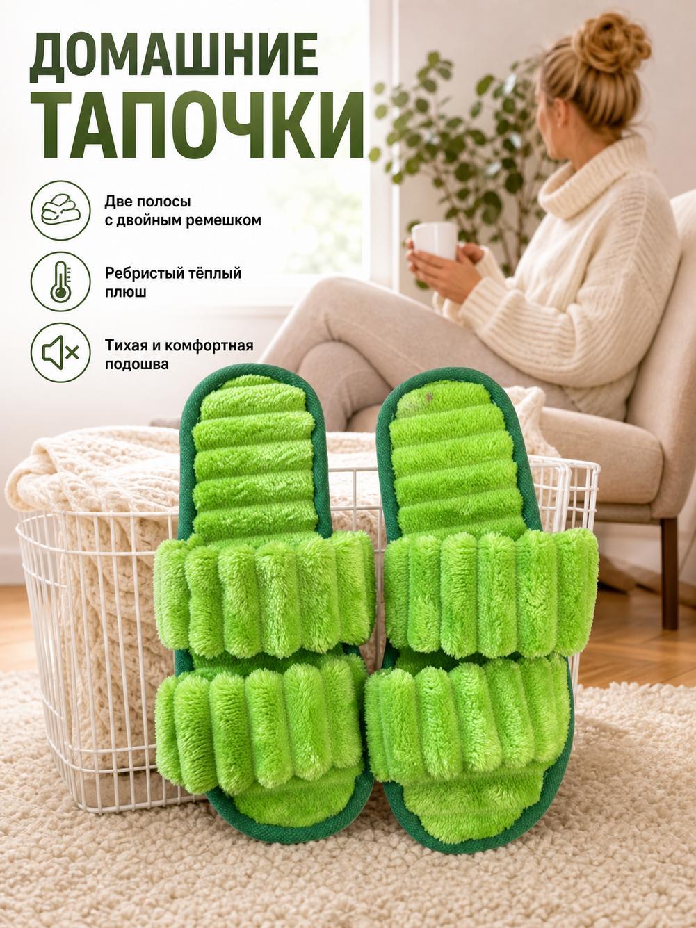 Тапочки, размер 42-43, зеленый