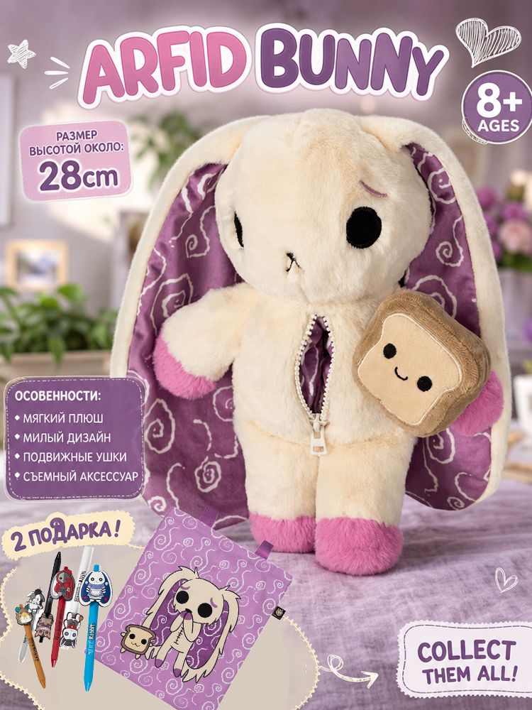 Мягкая Игрушка, Plushie Dreadfuls-ARFID BUNNY, 28 См Кукла Для Утешения, В Комплекте С 1 Маленькими Куклами, Подарок Для Пациентов С Рпп(Расстройство Пищево