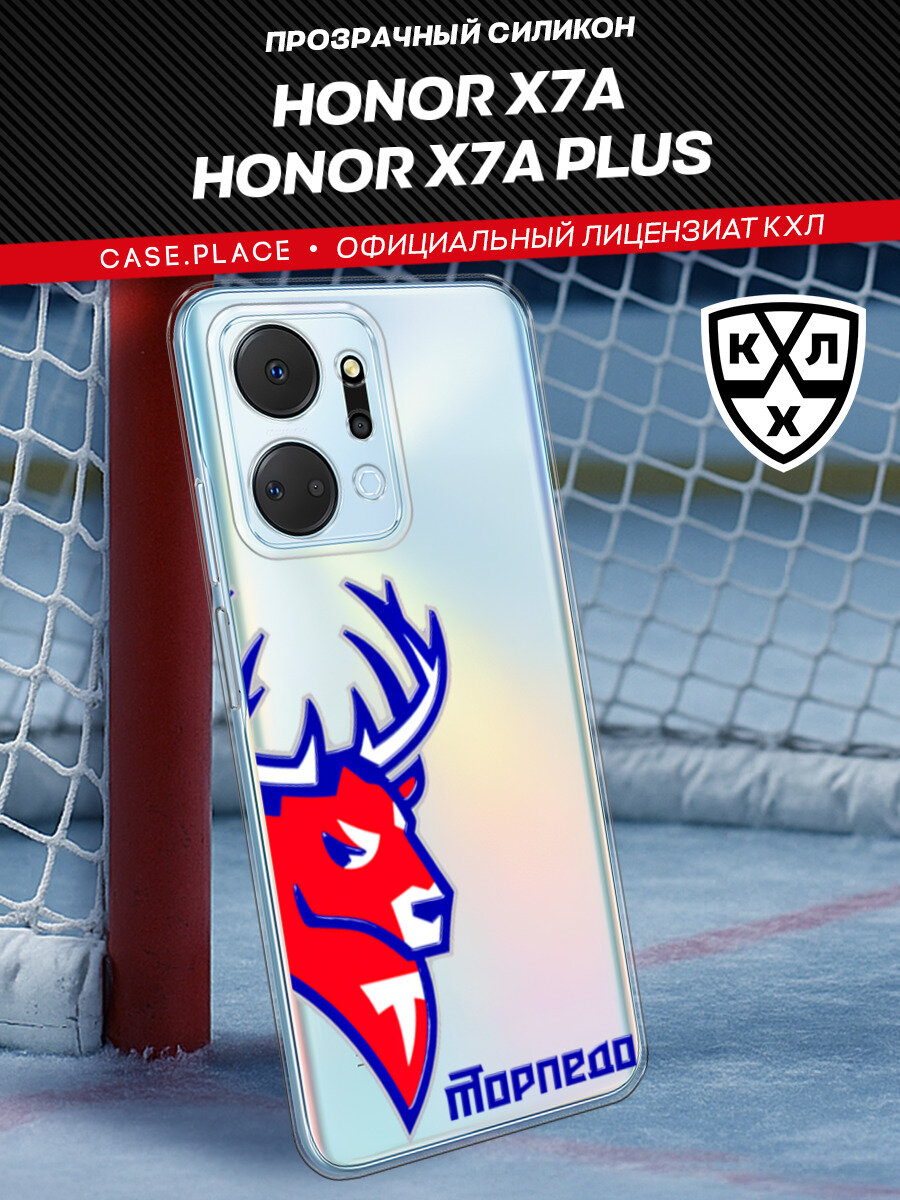 Чехол на Honor X7A/X7A Plus / Хонор X7A/Х7А Плюс с принтом "КХЛ Пол оленя 2"