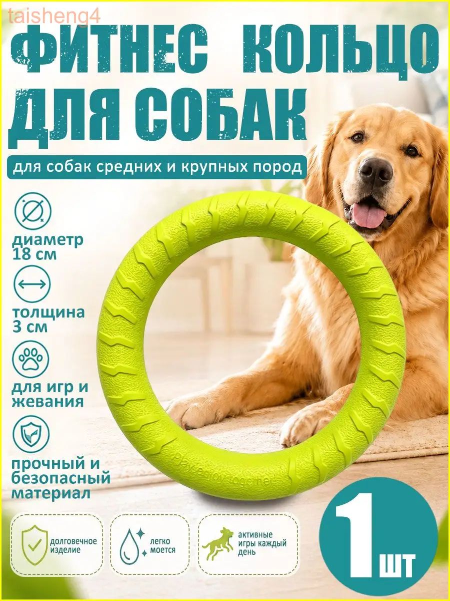 Качественный тренировочный пуллер 18 см для мелких и средних собак, плавающее кольцо