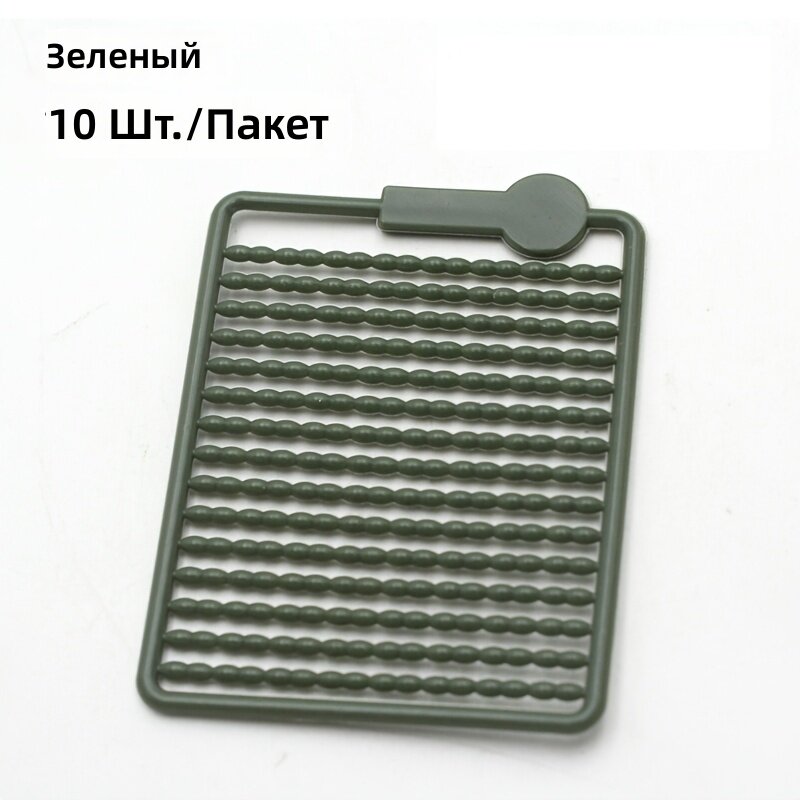 Стопоры-бусины для наживки при карповой ловле, 10 шт, зеленый
