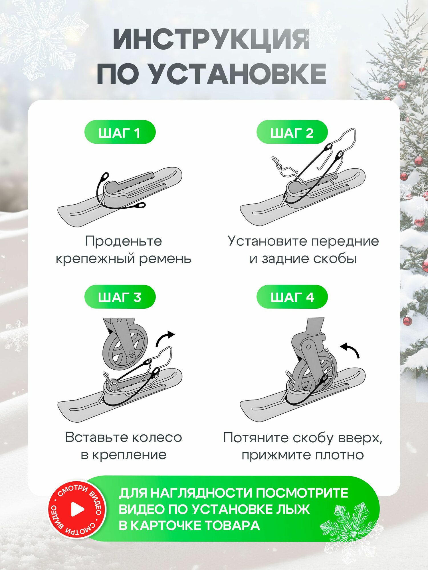 Лыжи для коляски — фото 1