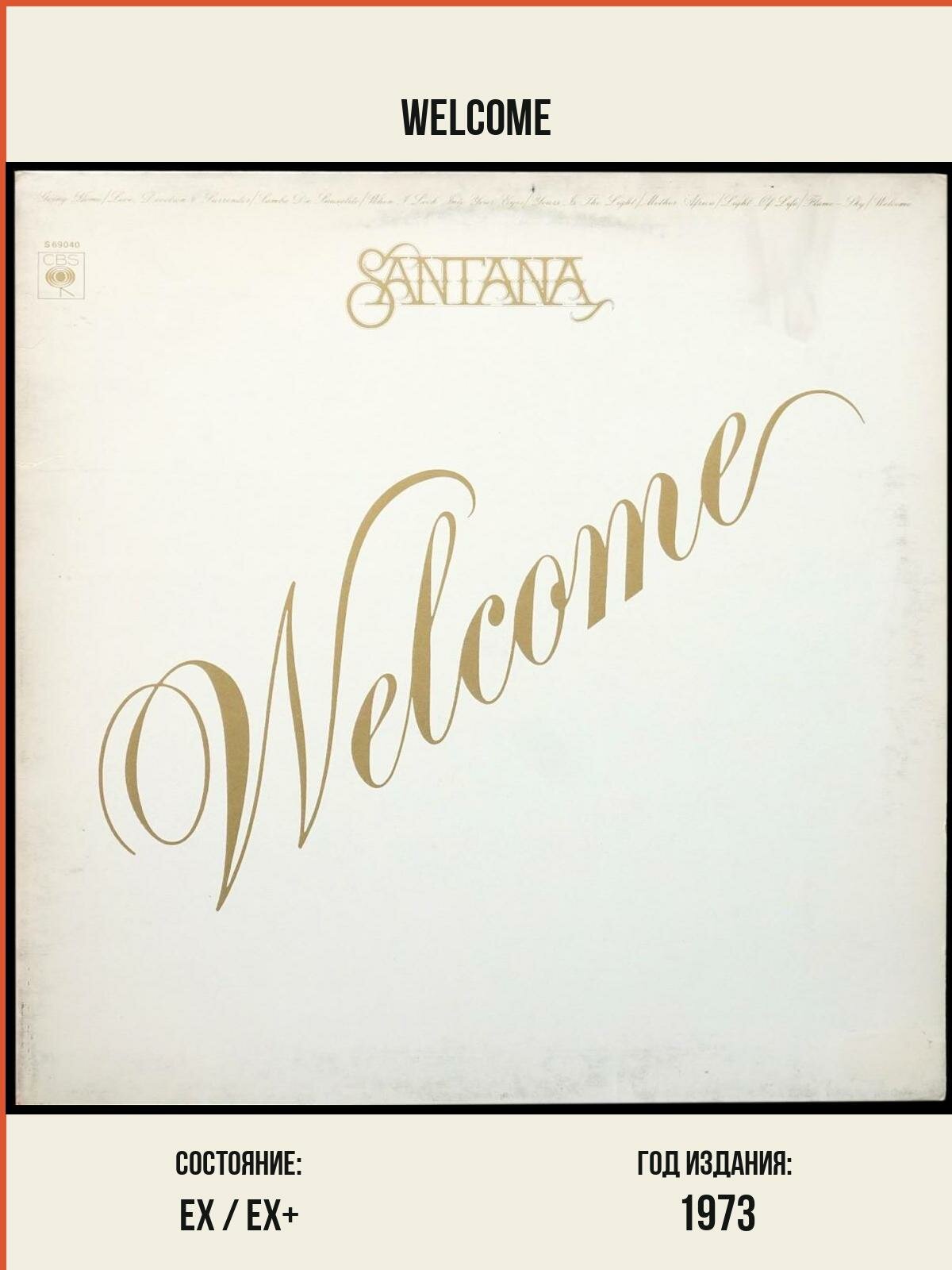 Виниловая пластинка CBS Santana – Welcome
