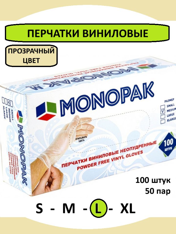 Перчатки хозяйственные, размер L, 50 пар