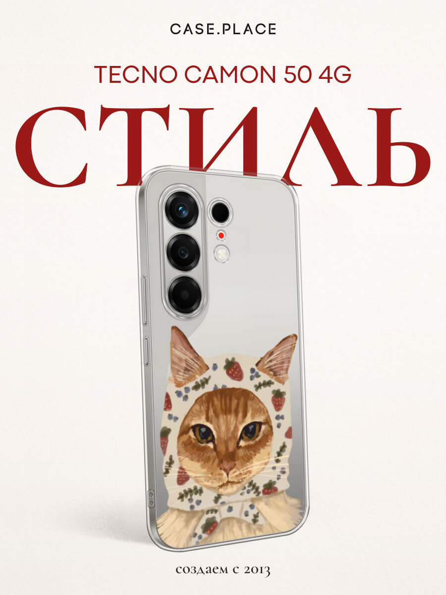 Чехол на Tecno Camon 50 4G / Текно Камон 50 4G с принтом Кот в платке