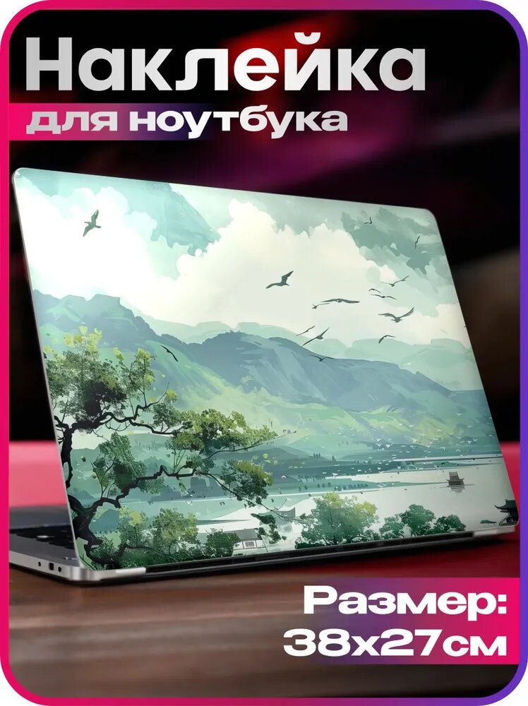 Наклейка на ноутбук крышку Япония(зеленый, белый, черный)