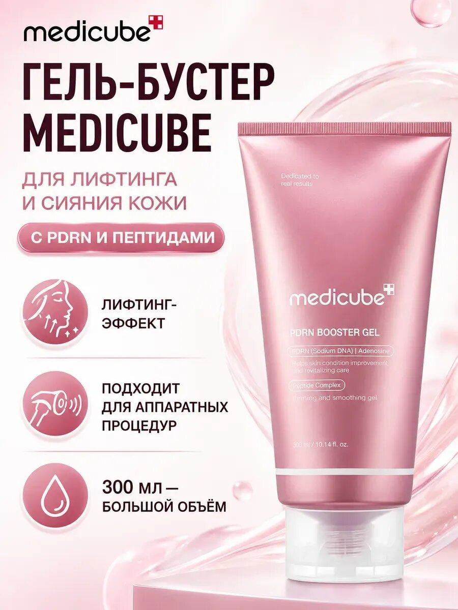 Бустер-гель пдрн для микротокового