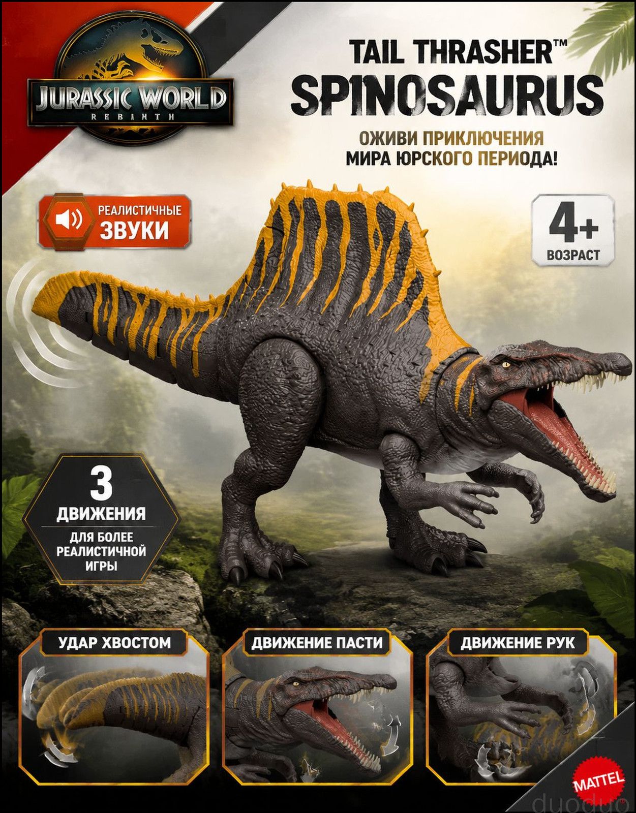 Игрушка Спинозавр Jurassic World Rebirth, Динозавр Tail Thrasher, с 3 движениями и звуками, для детей 4+, коллекционная модель, подарок мальчику