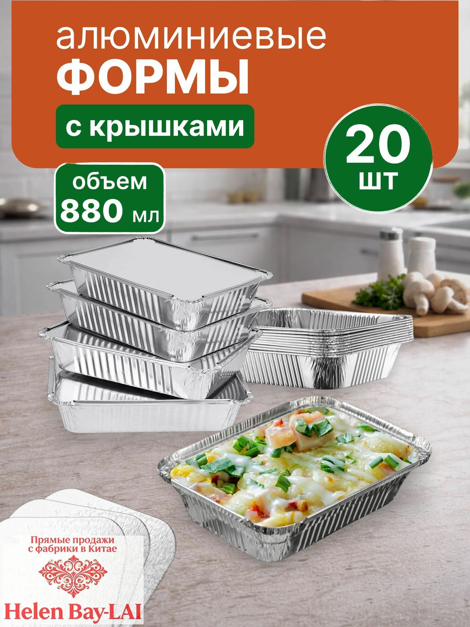 Форма для запекания 15.5 см x 22 см 20 шт алюминий прямоугольная серый металлик