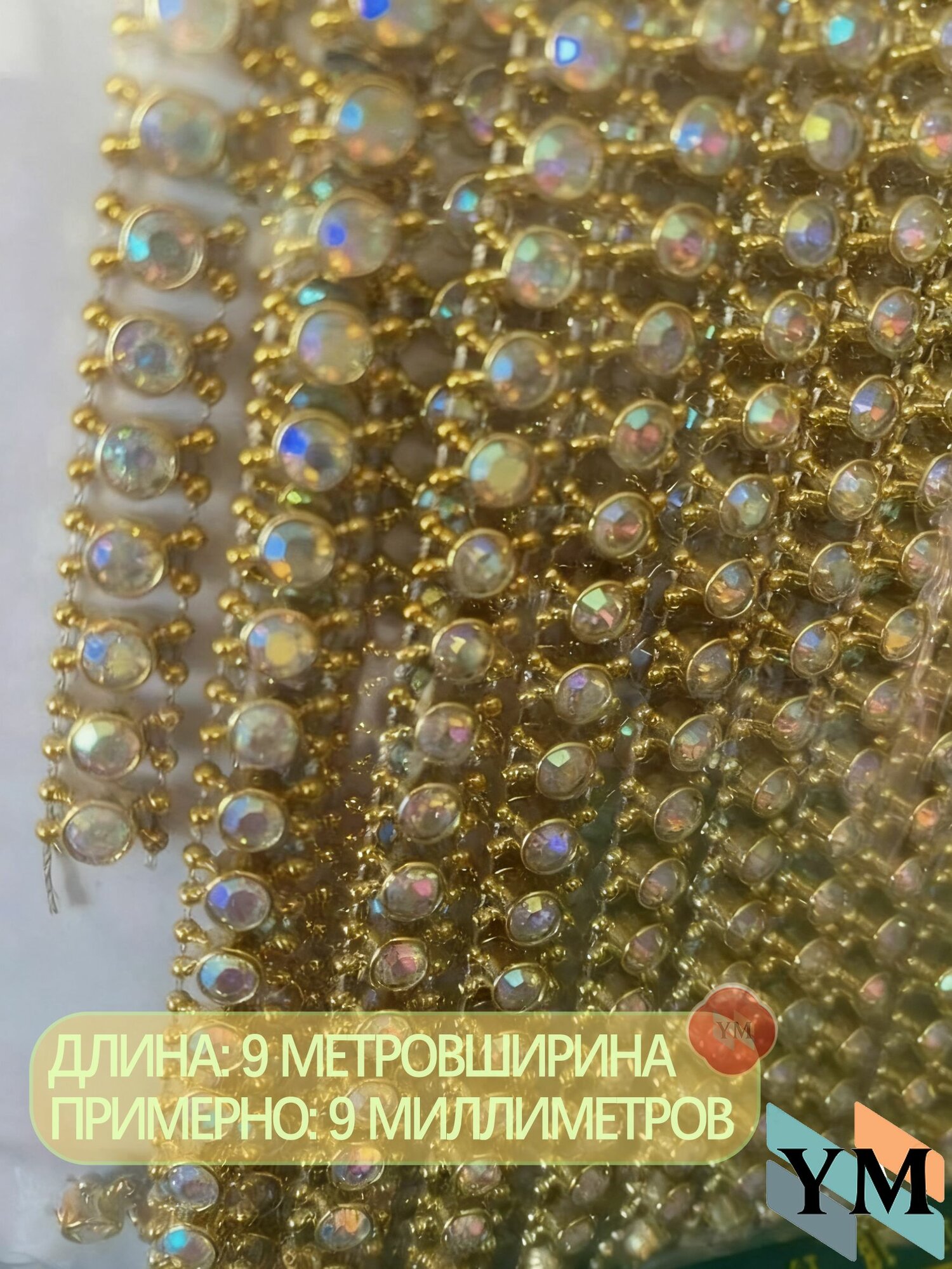 Тесьма со стразами цвет- золото ,10 ярдов
