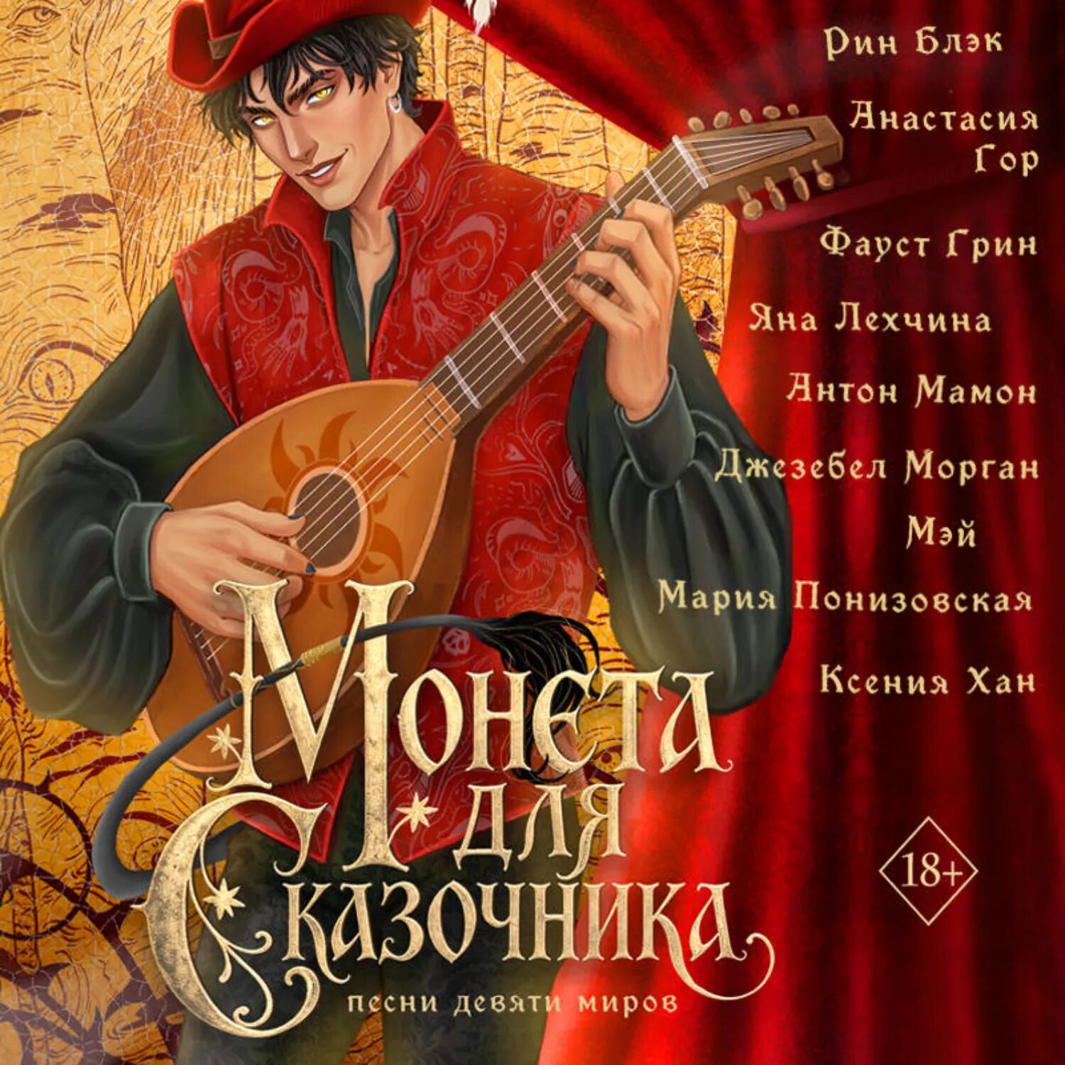 Монета для сказочника. Сборник рассказов [Аудиокнига]