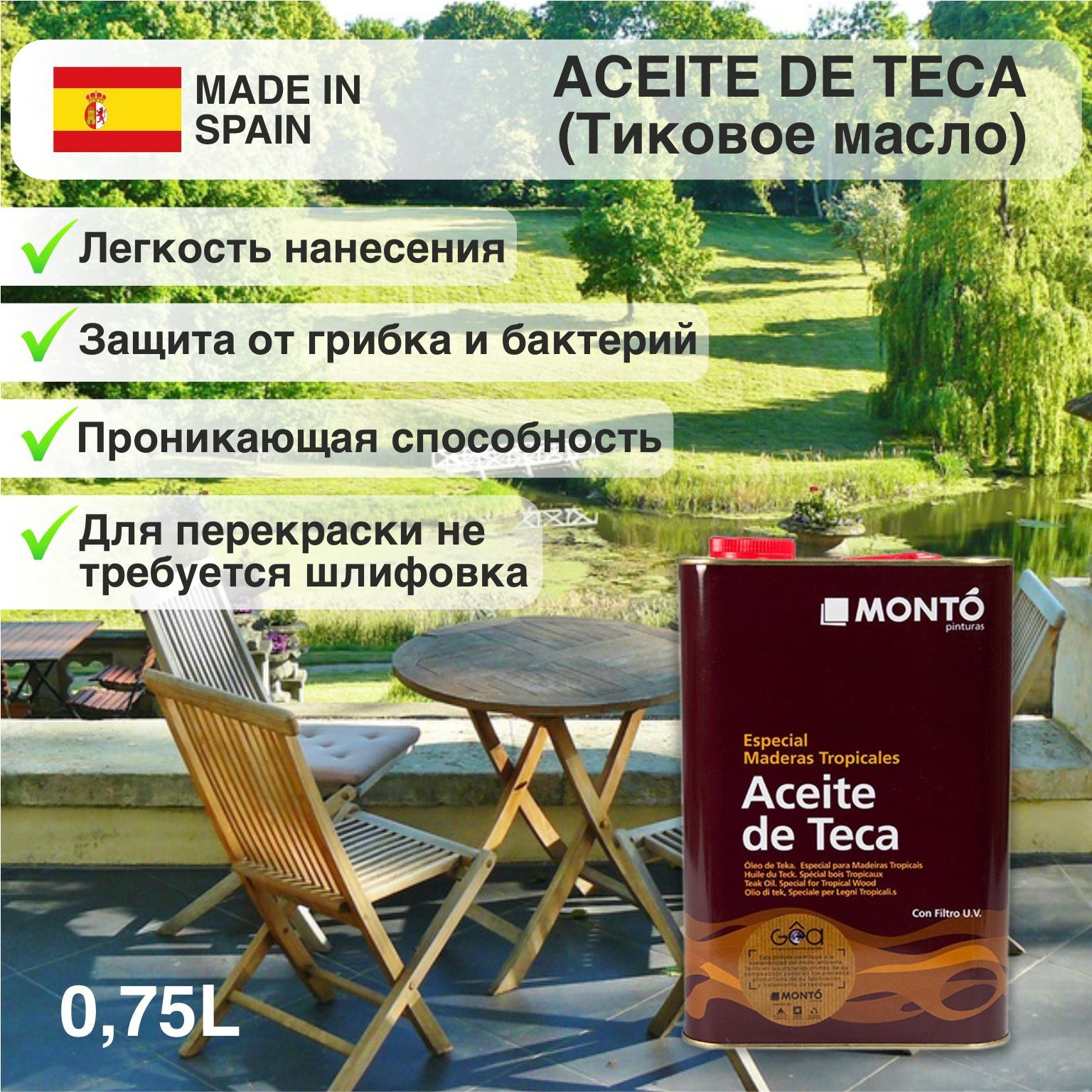 MONTO Тиковое масло ACEITE DE TECA для дерева, 0,75л, Испания