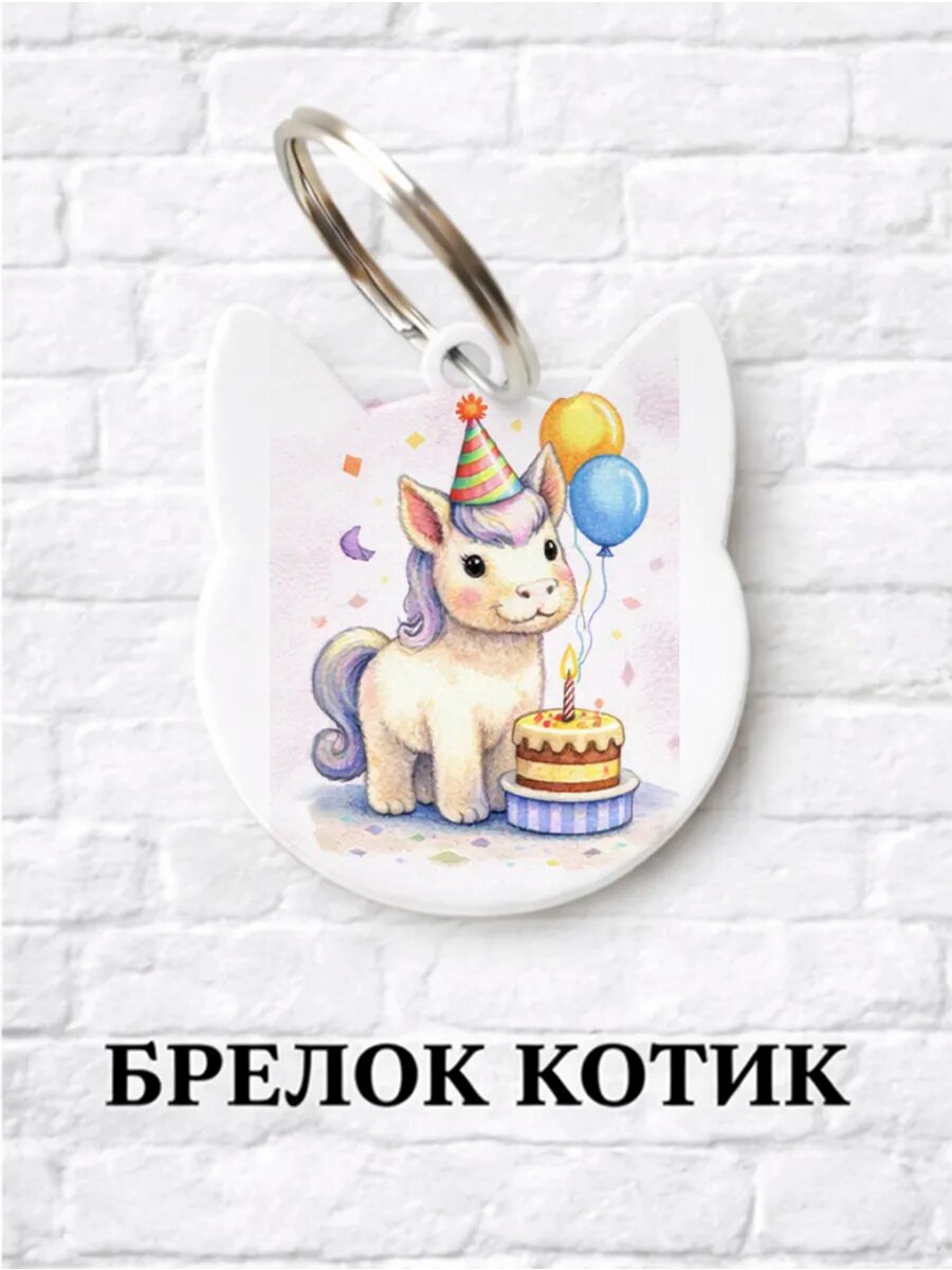 Брелок ZHENYA CLOUD