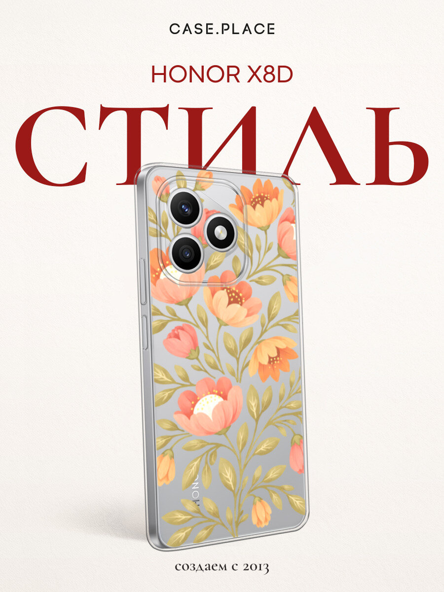 Чехол на Honor X8d / Хонор X8d с принтом Цветочный оранжевый узор