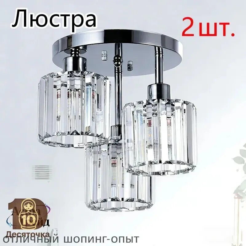Люстра, E27