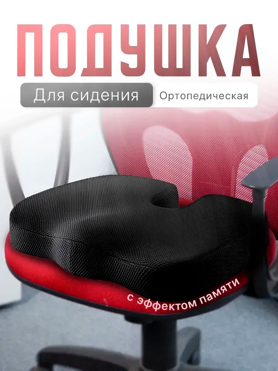 Подушка софт ситер — фото 1