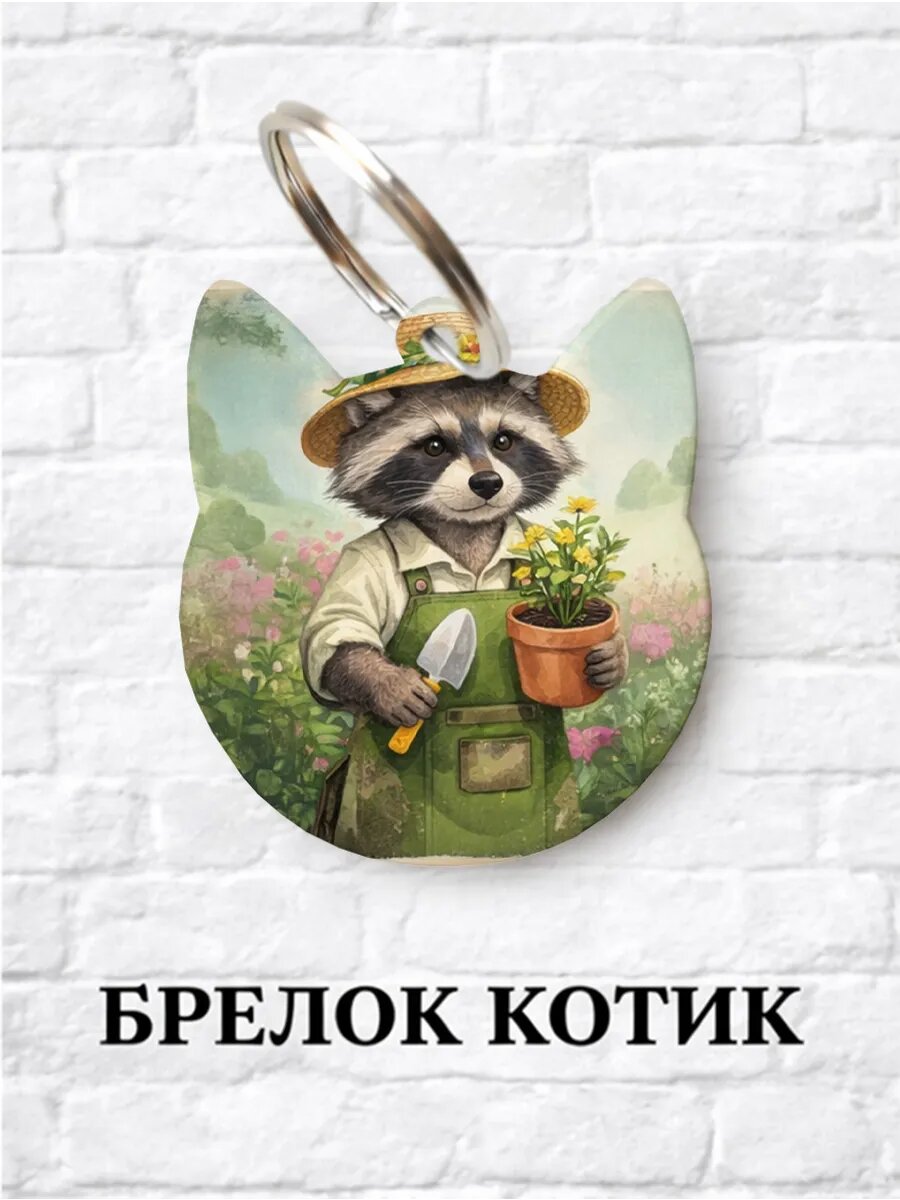 Брелок ZHENYA CLOUD