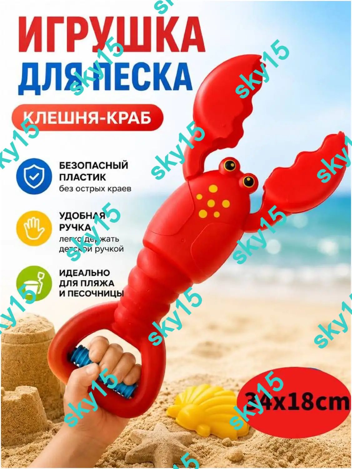 Детская игрушка для песочницы: красный зажим-лопата для разгребания песка, пластиковая лопатка для игр на улице