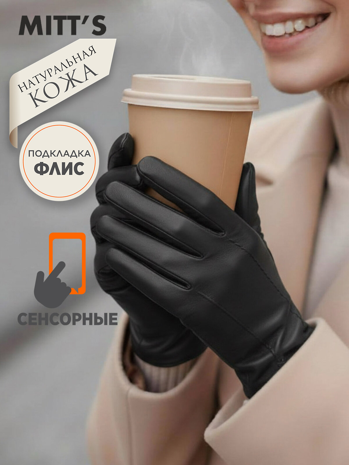 Перчатки для женщин