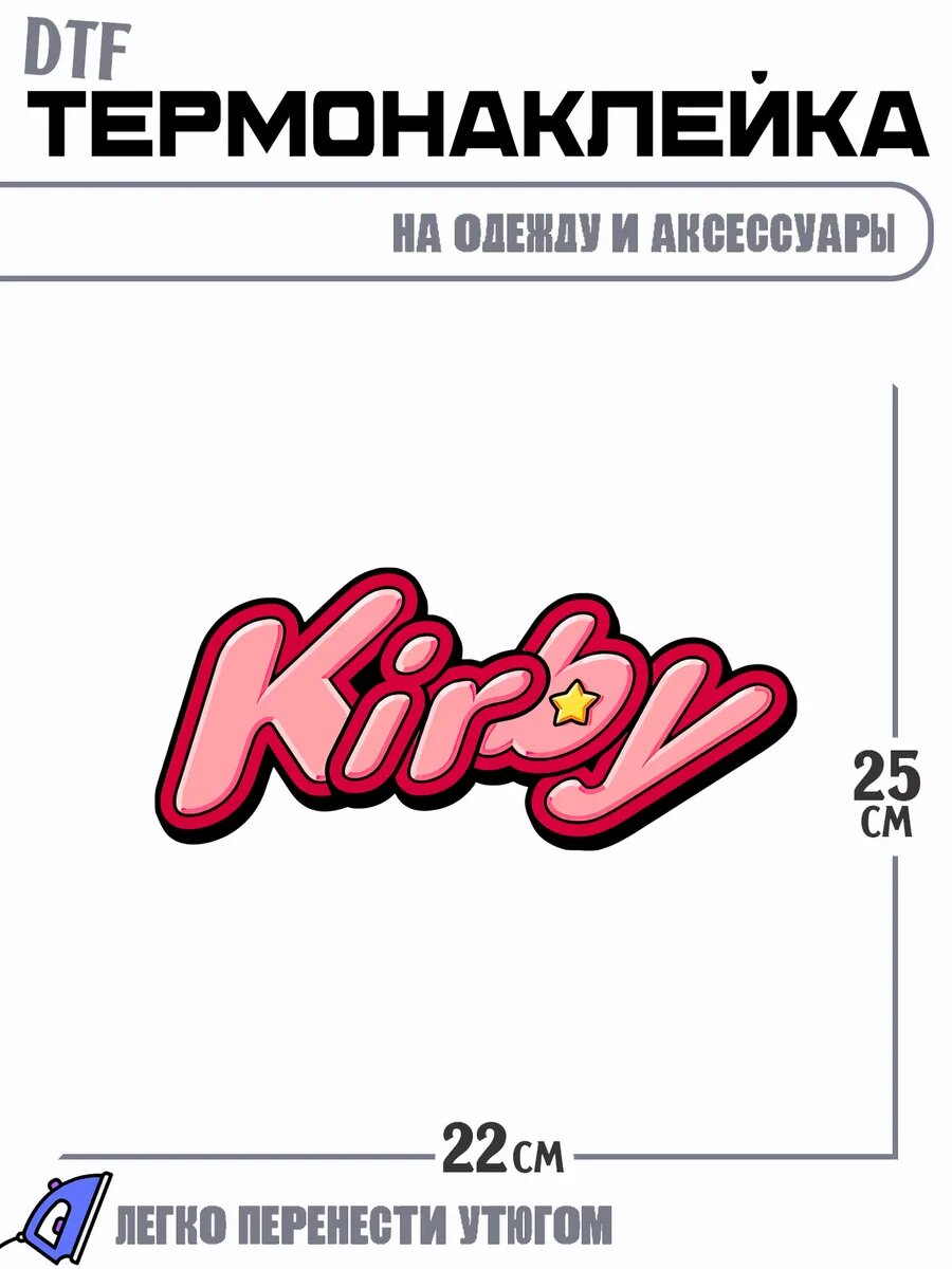 Термонаклейка Kirby кирби аниме