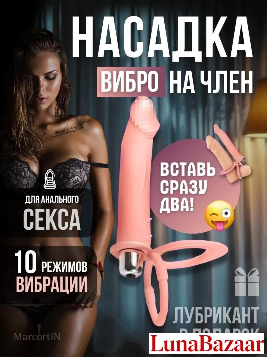 Насадка на член для двойного проникновения со съемной вибропулей, эрекционное кольцо для мужчин, игрушки для взрослых