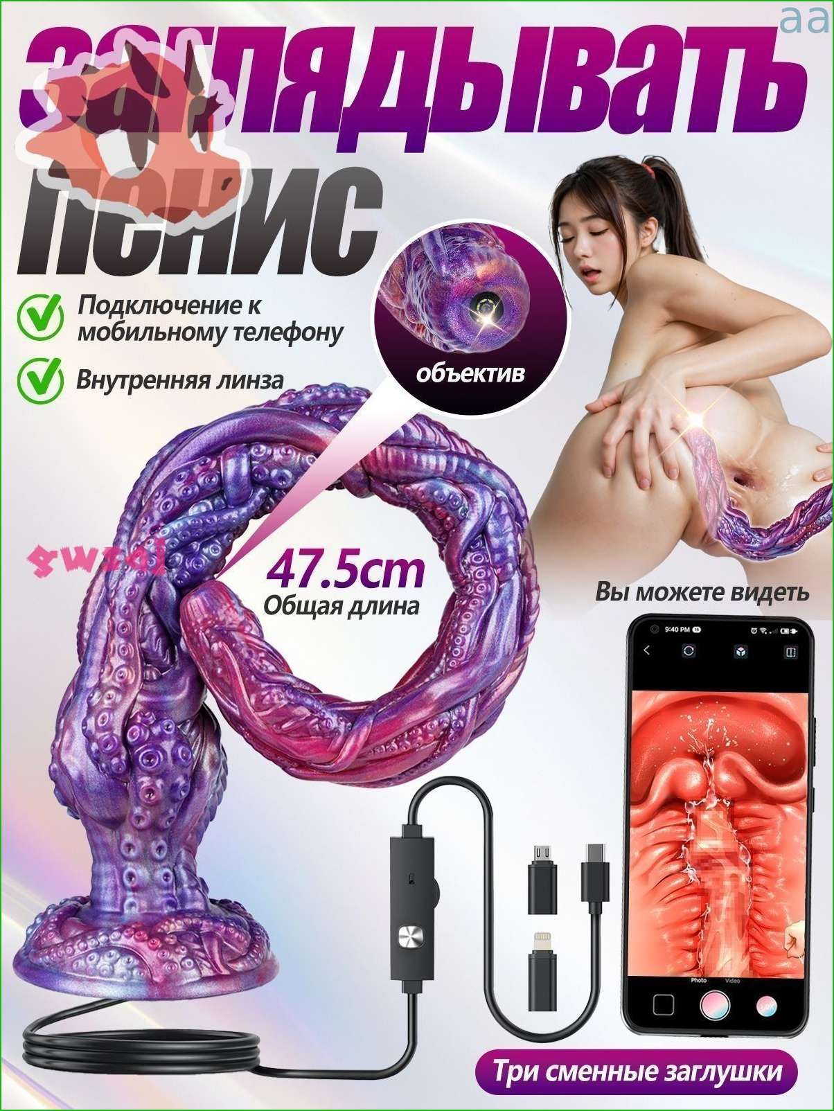 Фаллоимитатор, 23см