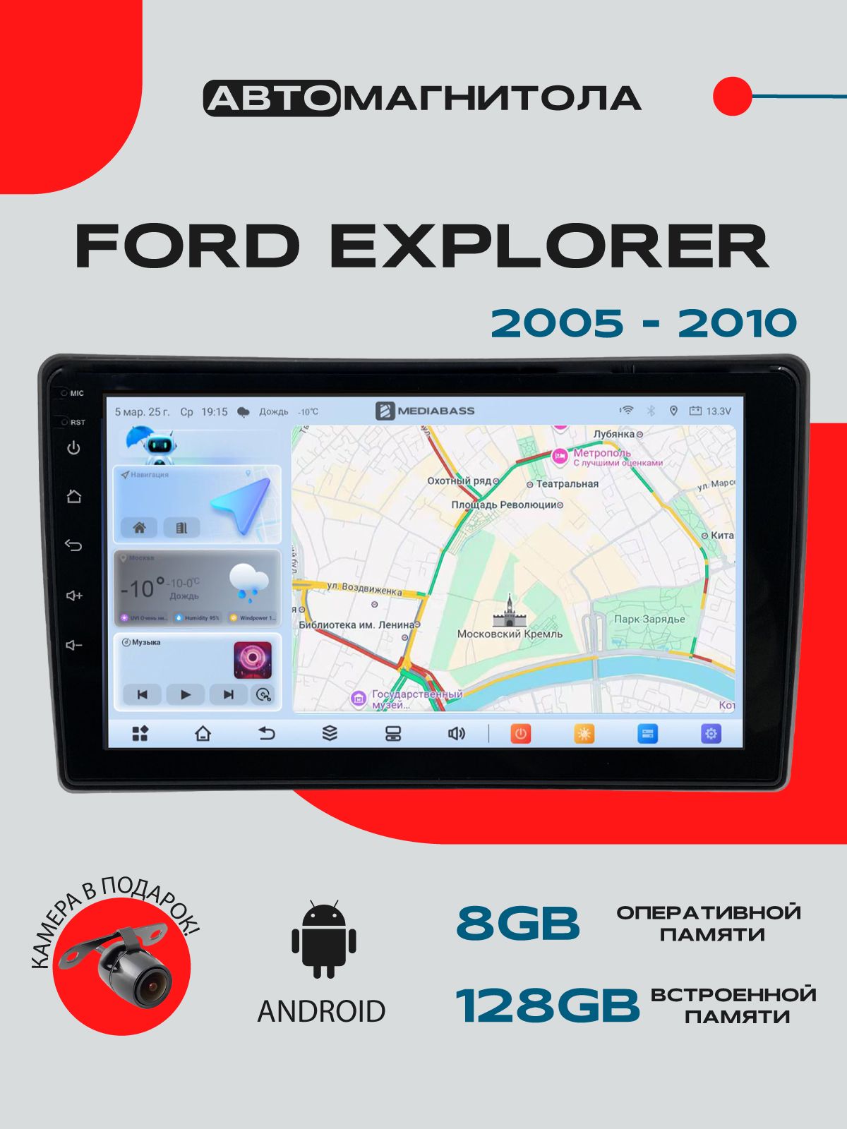 Магнитола Ford Explorer 2005-2010, 8/128ГБ Форд Эксплорер