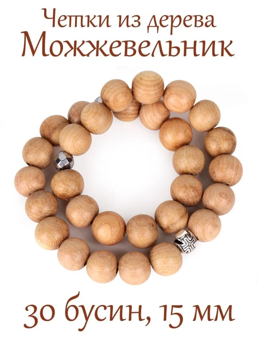 Чётки