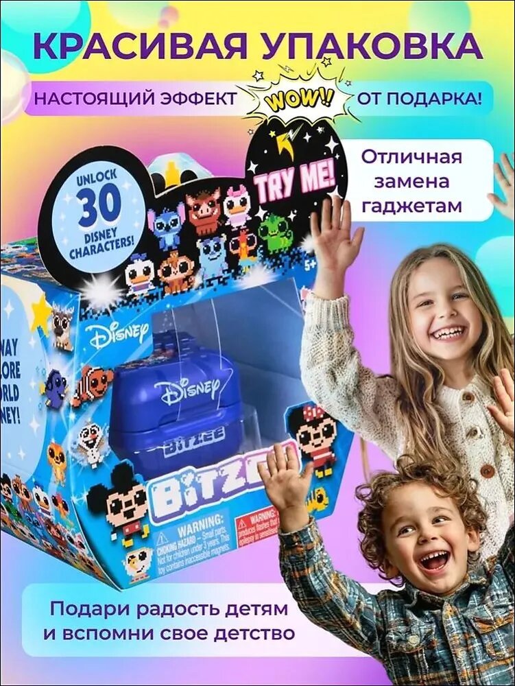 Электронный питомец тамагочи Bitzee Disney нового поколения