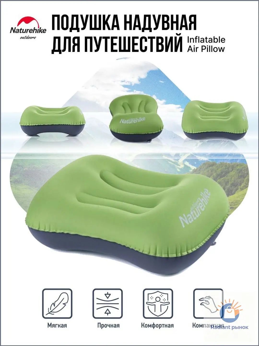 Ультра компактная подушка для путешествий Naturehike TPU Travel Inflatable Air Neck Pillow