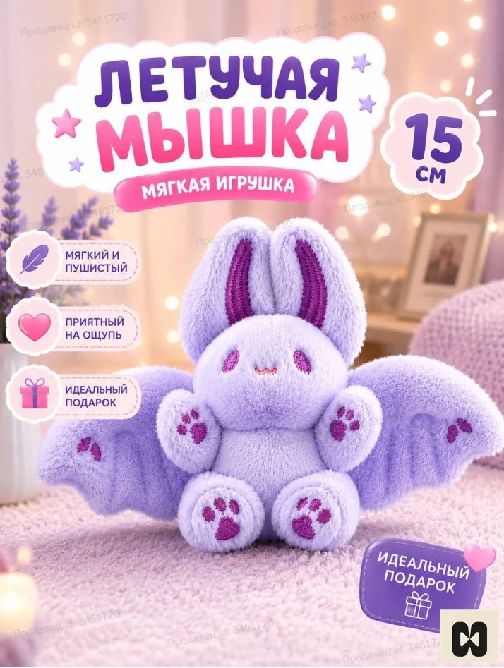 Плюшевая игрушка Белая Летучая мышь с кроличьими ушами, мягкая обнимашка для сна, оригинальный подарок на день рождения35cm