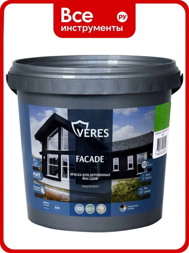 Краска для деревянных фасадов VERES FACADE акриловая, свежая зелень 0.9 л 270304