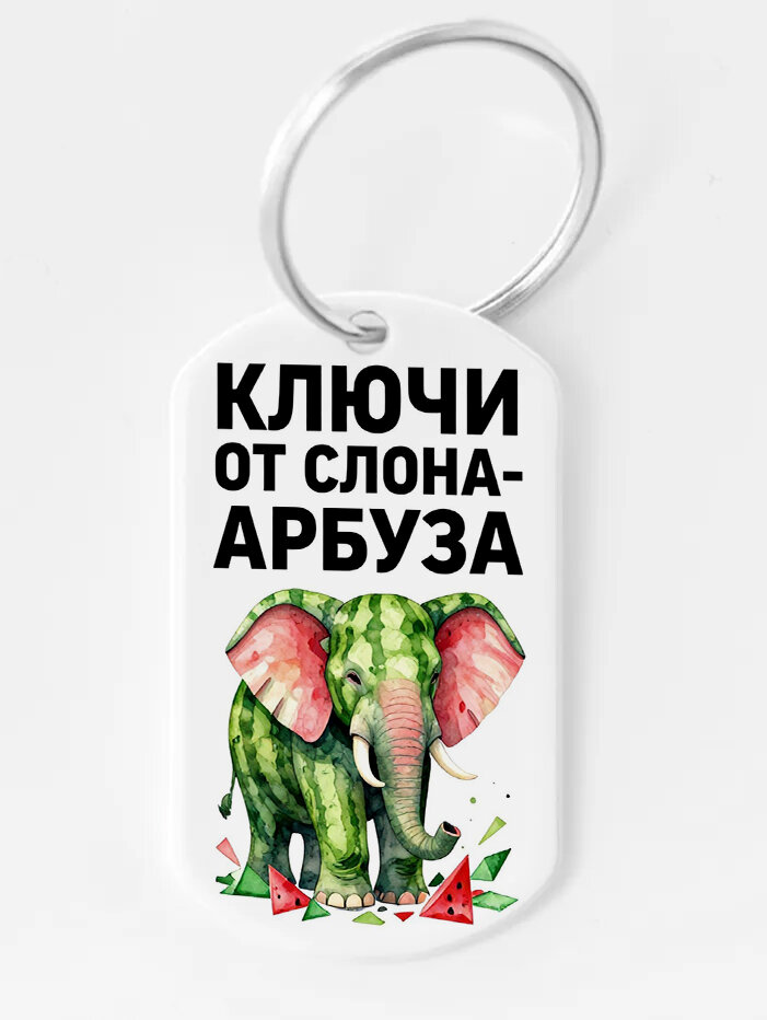 Брелок ZHENYA CLOUD
