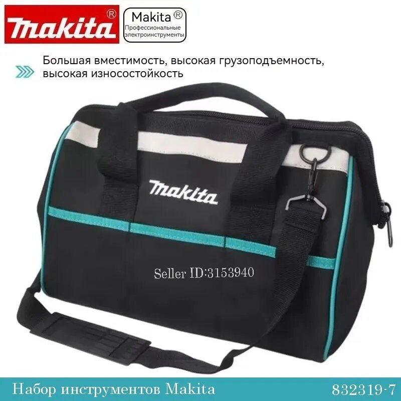 Сумка инструментальная 832319-7 19L Прочная нейлоновая сумка для дрели/шуруповерта 18V Водоотталкивающее основание Карманы 5+1