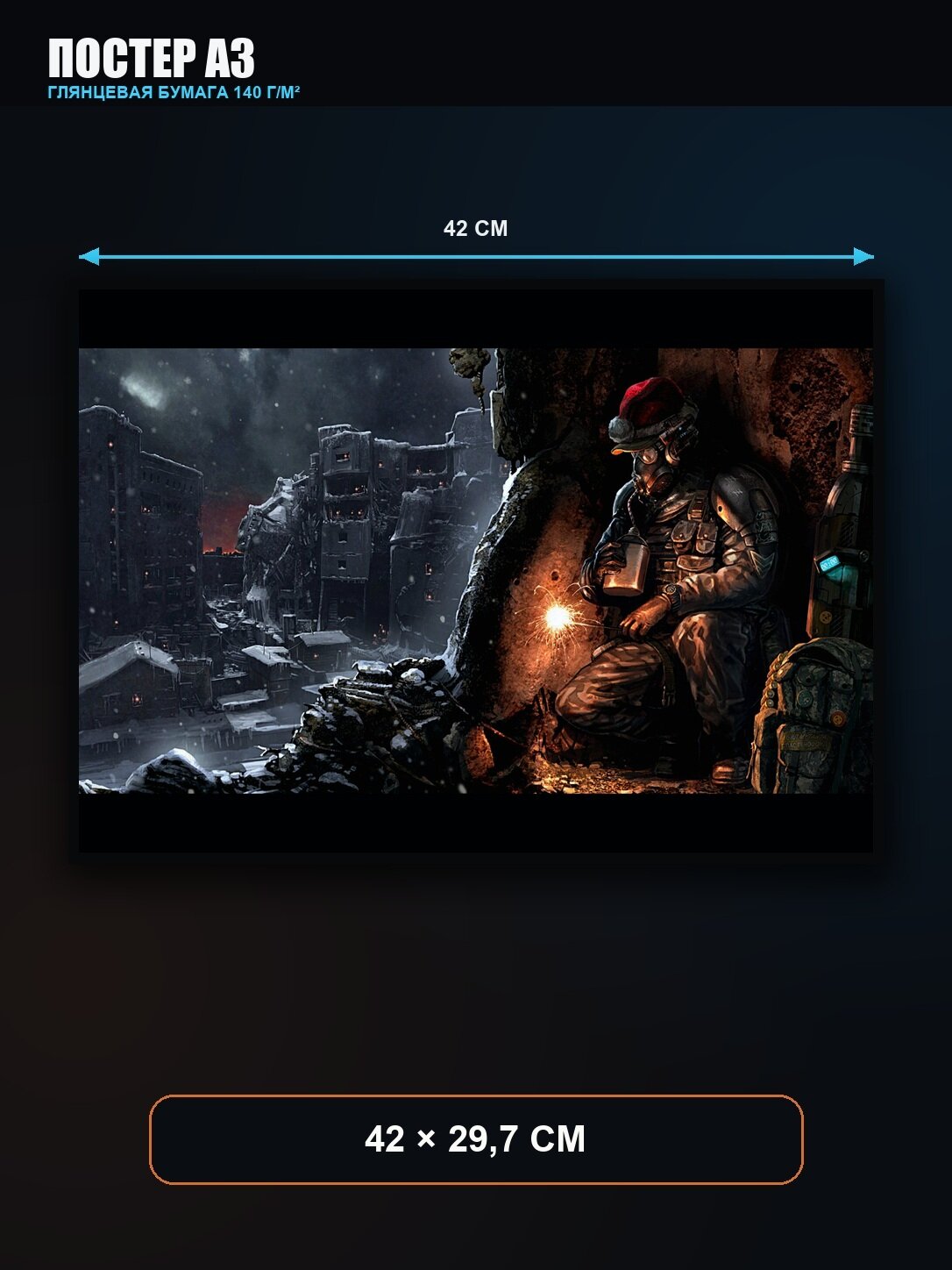Постер S.T.A.L.K.E.R. Хроники — панорамный игровой арт A3