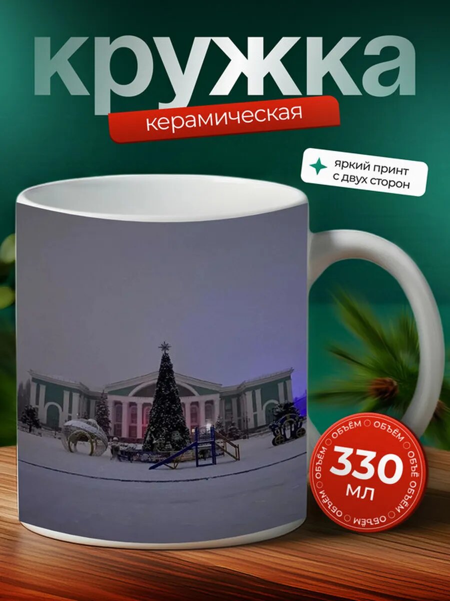 Кружка Гельзенкирхен город 4,