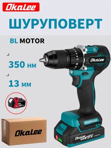 OKALEE Home Tools Бесщеточный ударный 3 функции Дрель-шуруповерт, 13MM, 50 Нм-Без батареек