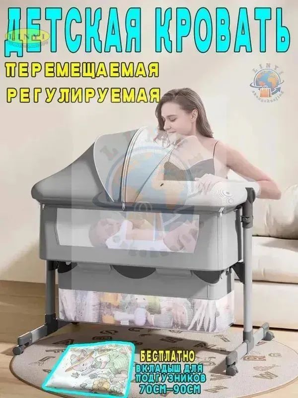 Маятник для кроватки ,50х80х80см