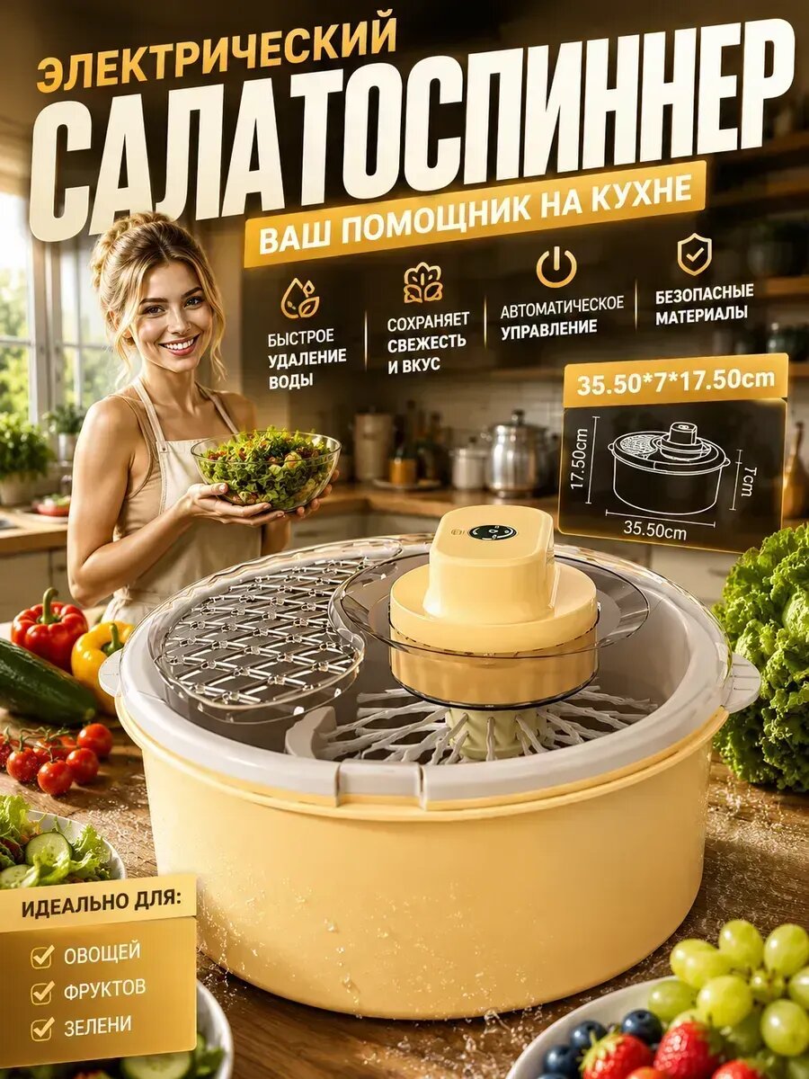Машина для мойки фруктов и овощей