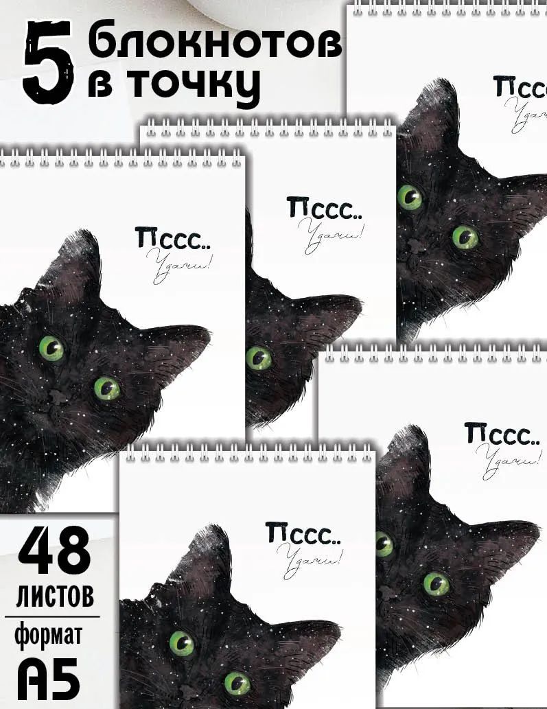 Газета Крот. Блокнот в точку в формате А5/скетчбук