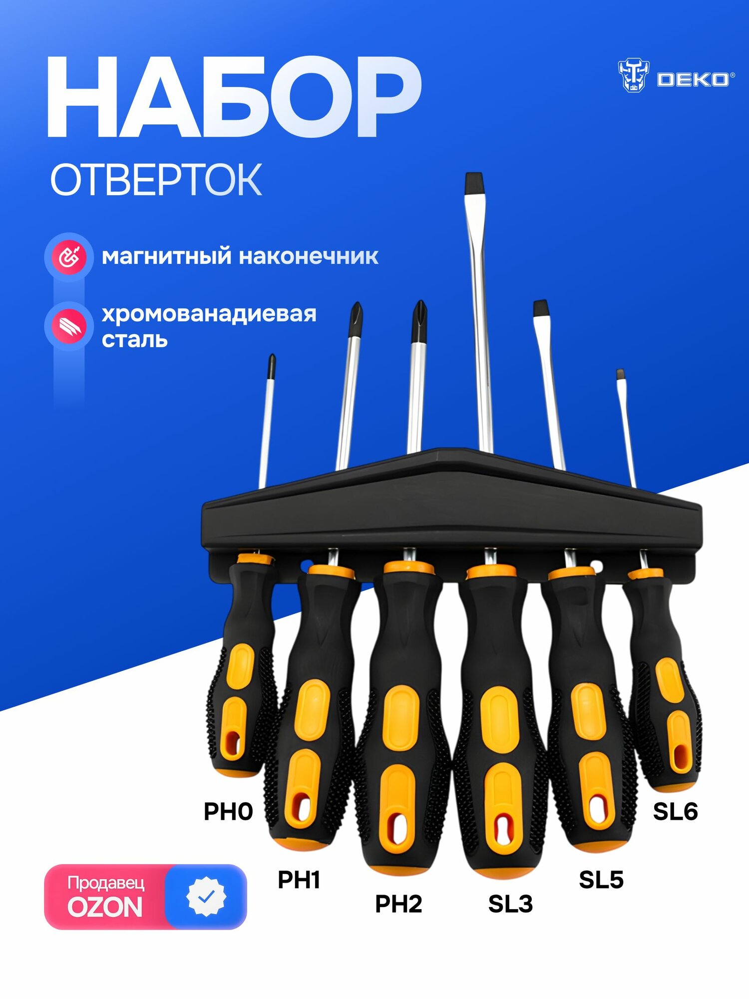 Набор отверток 6 шт DEKO, отвертка крестовая и плоская для дома SS06DR