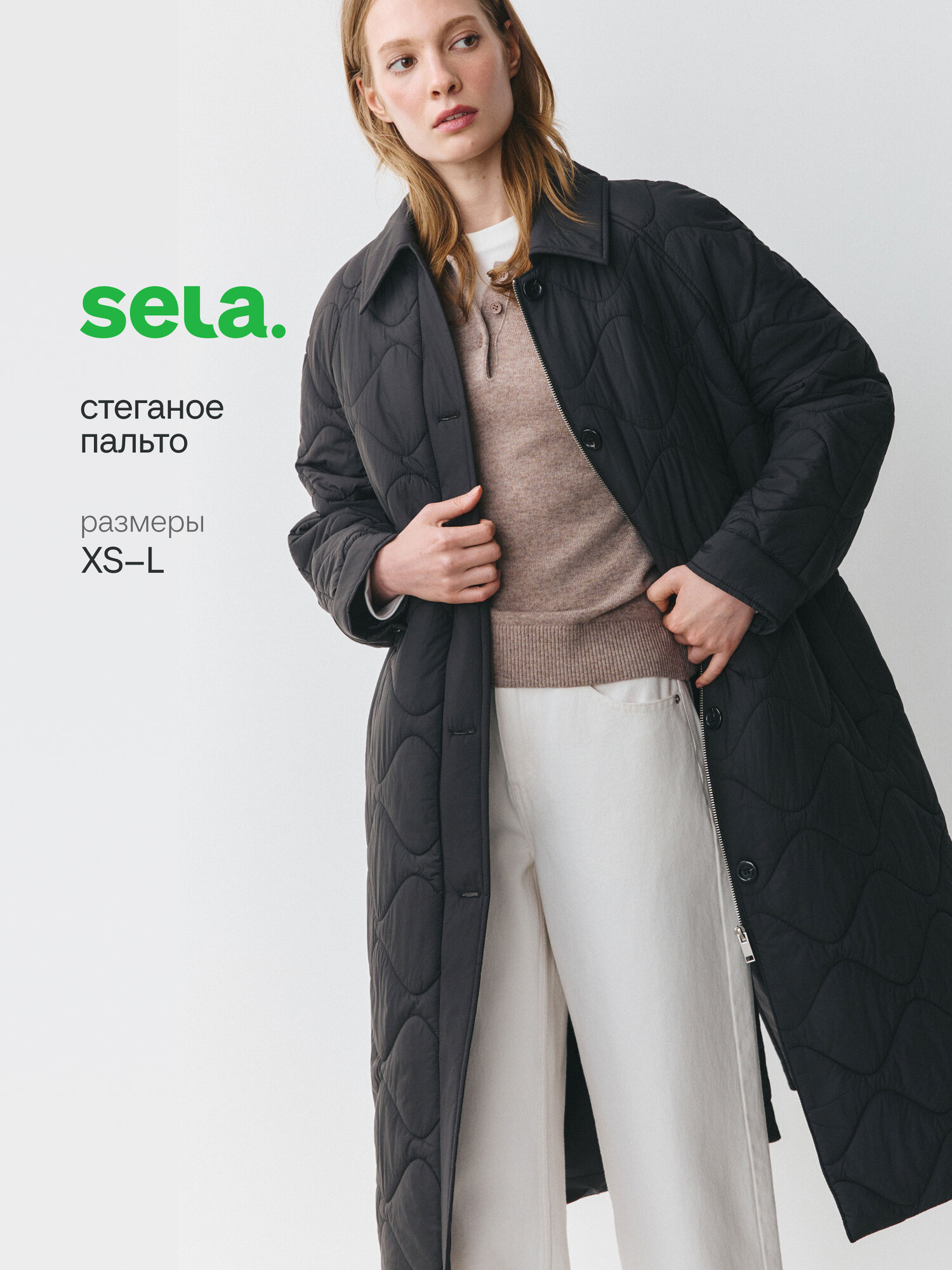 Пальто Sela стеганое женское