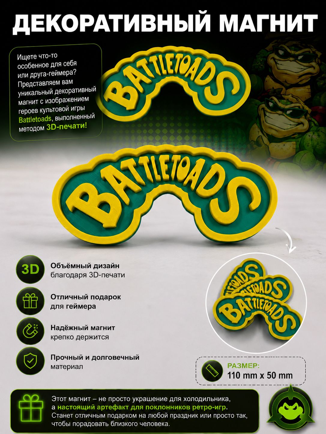 Декоративный магнит Battletoads , Боевые Жабы/магнит на холодильник 3D-печать .
