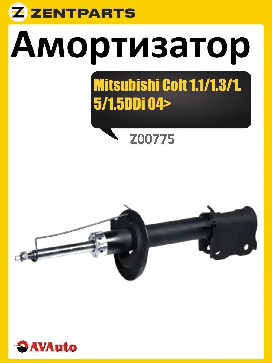 Амортизатор