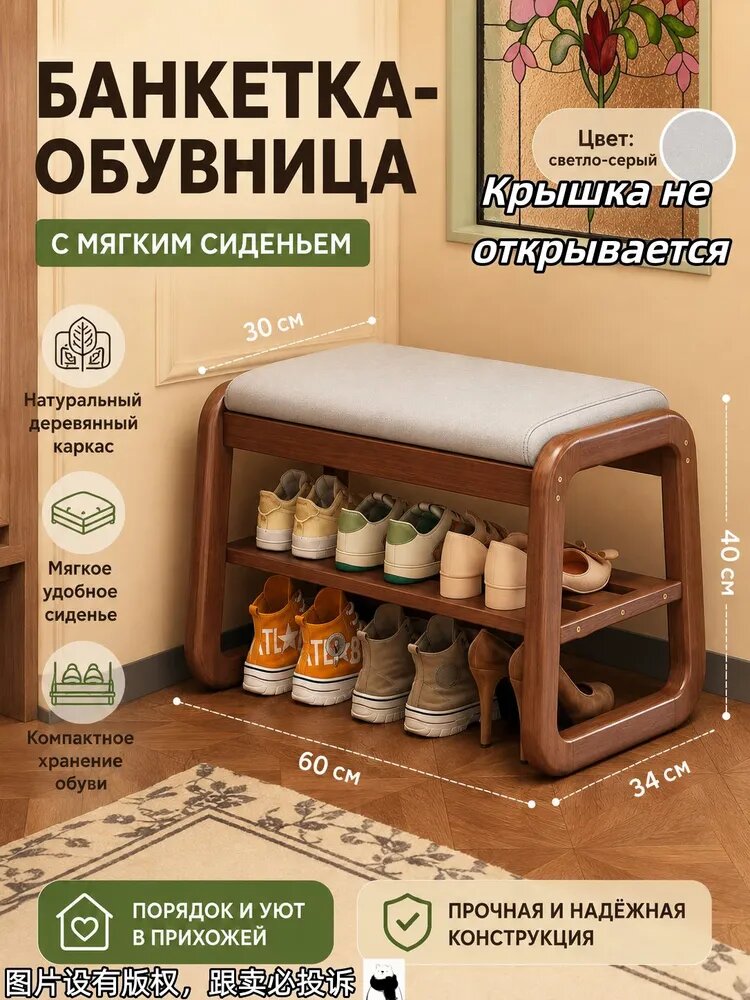 Обувница из массива дерева с мягким сиденьем, 60х34х40 см