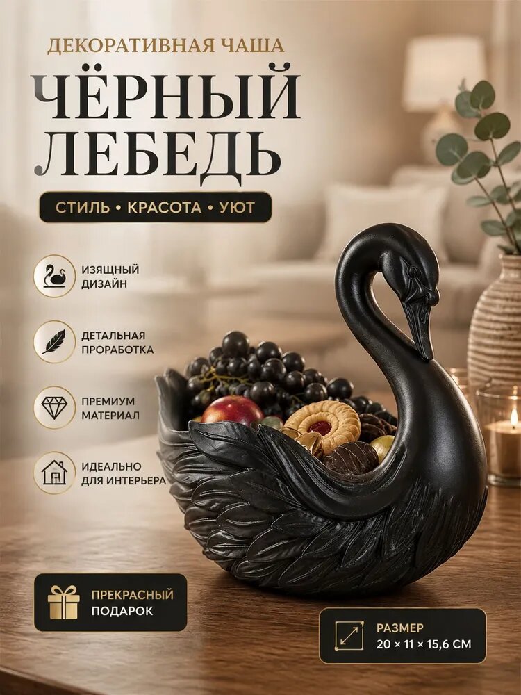 Фруктовница, диаметр 20 см, 1 шт