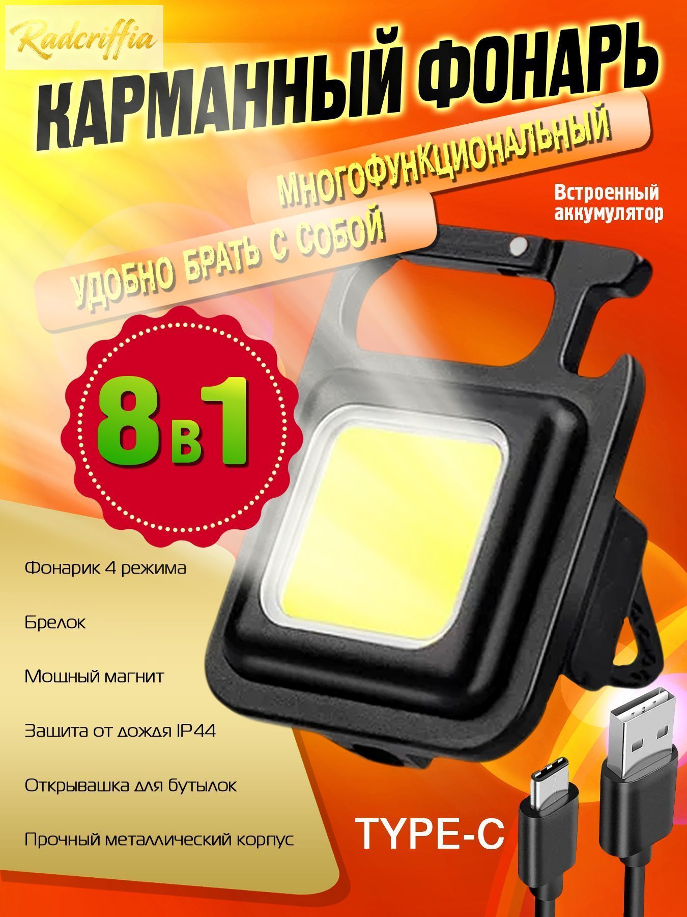 Ручной фонарь